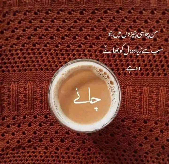 Poetry of tea