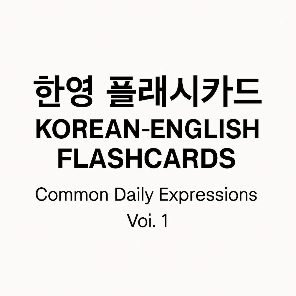 Korean-English Flashcards - Common Daily Expressions Vol.1