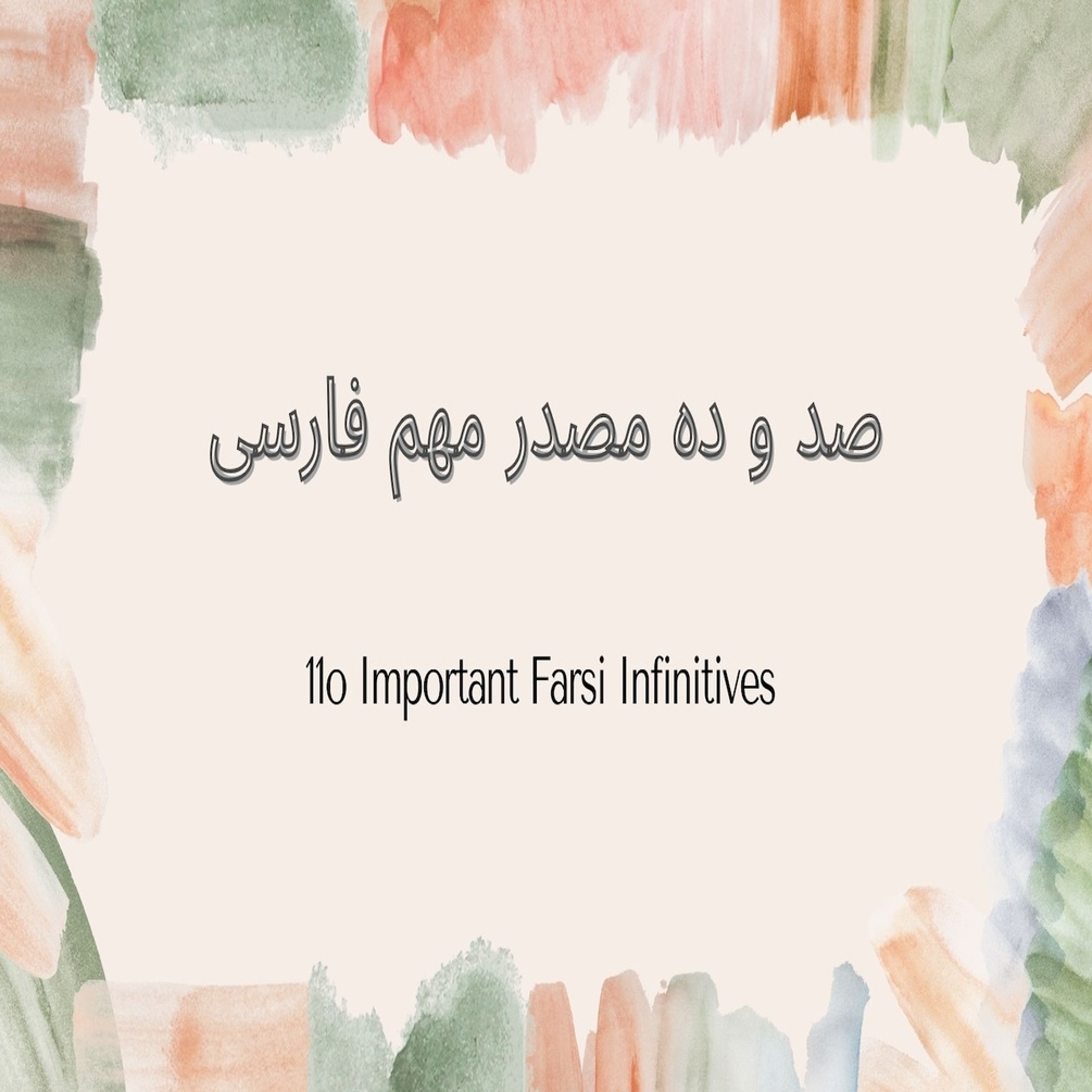 110 IMPORTANT FARSI VERBS