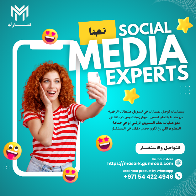 الاشتـراكات الشهرية