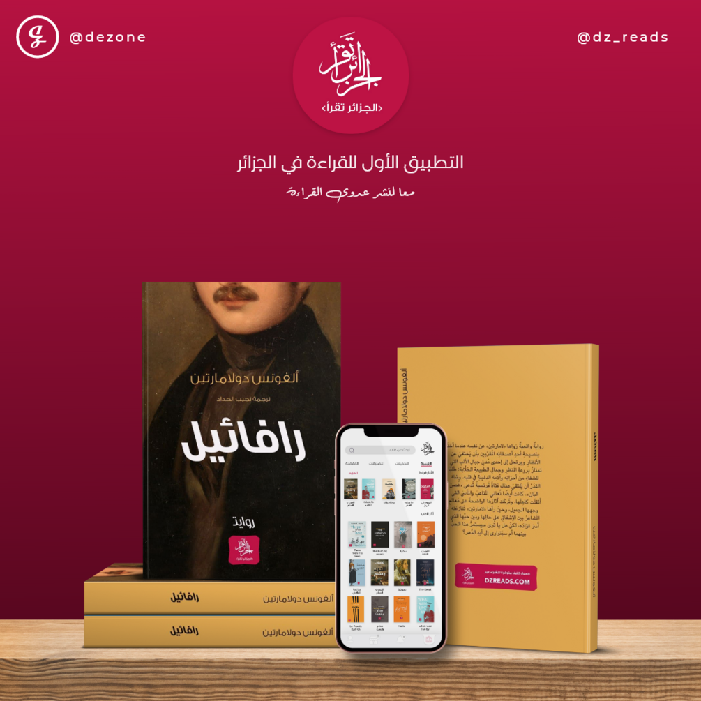 Arabic Mobile app to Read, Download and buy E-books.