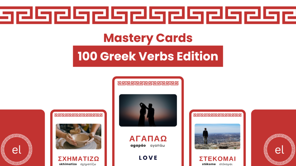 Greek Verb Mastery Cards: 100 Trading Cards (Printable PDF)