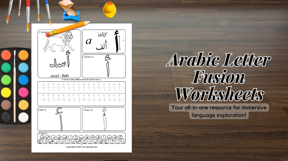 Arabic Letter Fusion Worksheets.