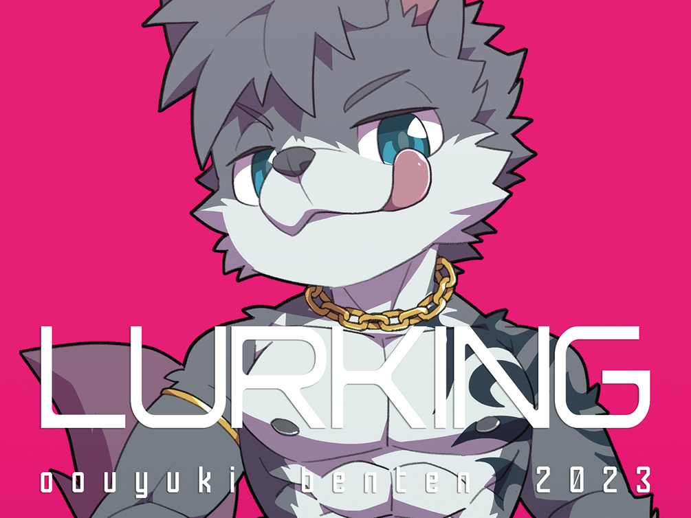 [Oouyuki Benten]【Lurking】(R18)(English digital version)