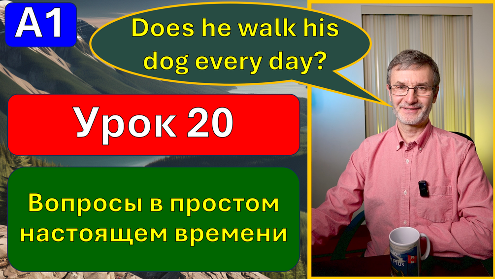 A1 Lesson 20 Study Pack