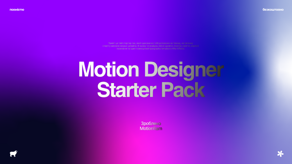 Motion Designer Starter Pack PRO