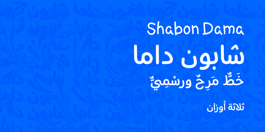 Shabon dama Font Latin/Arabic