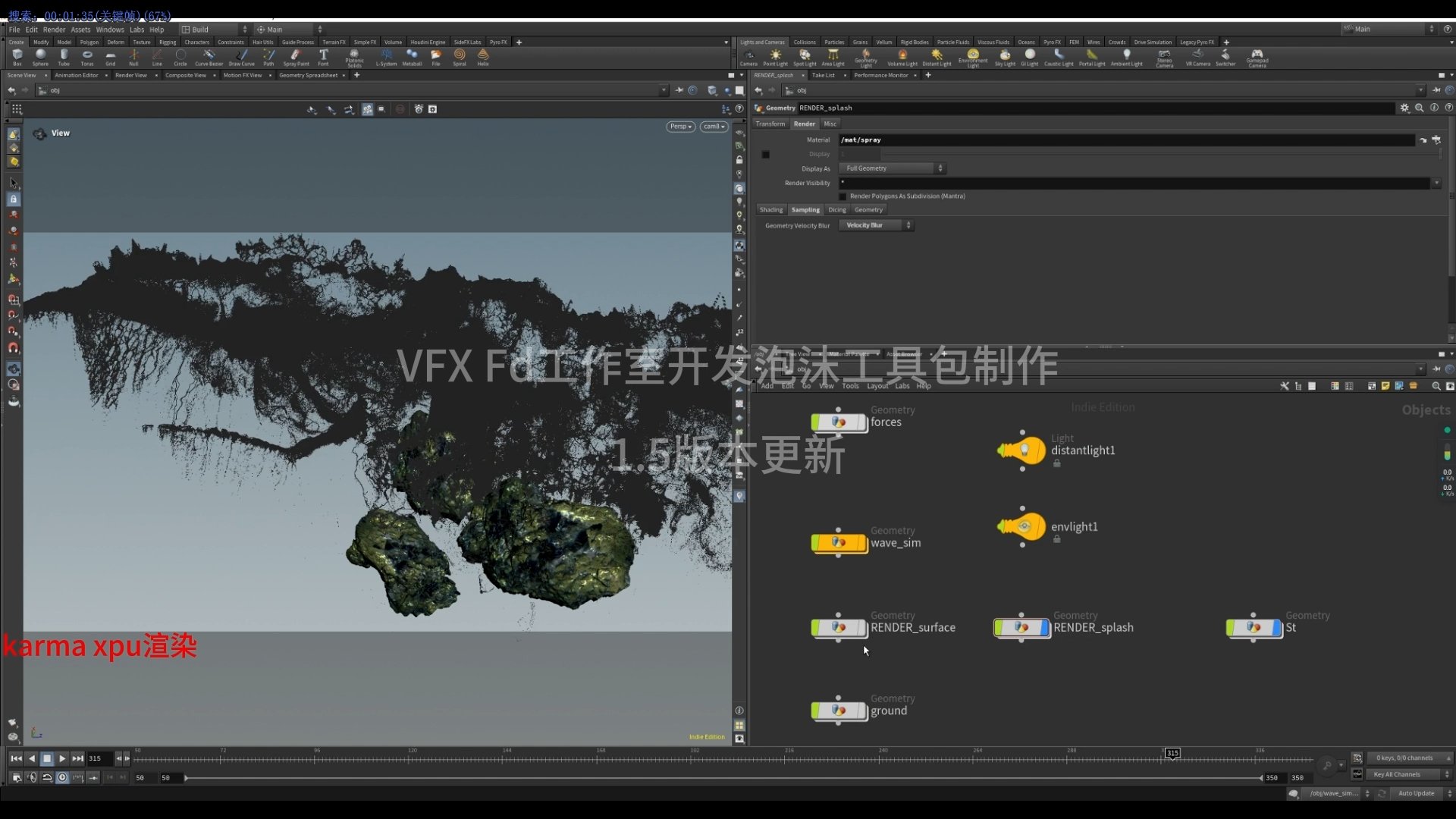 Houdini wave beautiful ocean wave foam solution rendering file