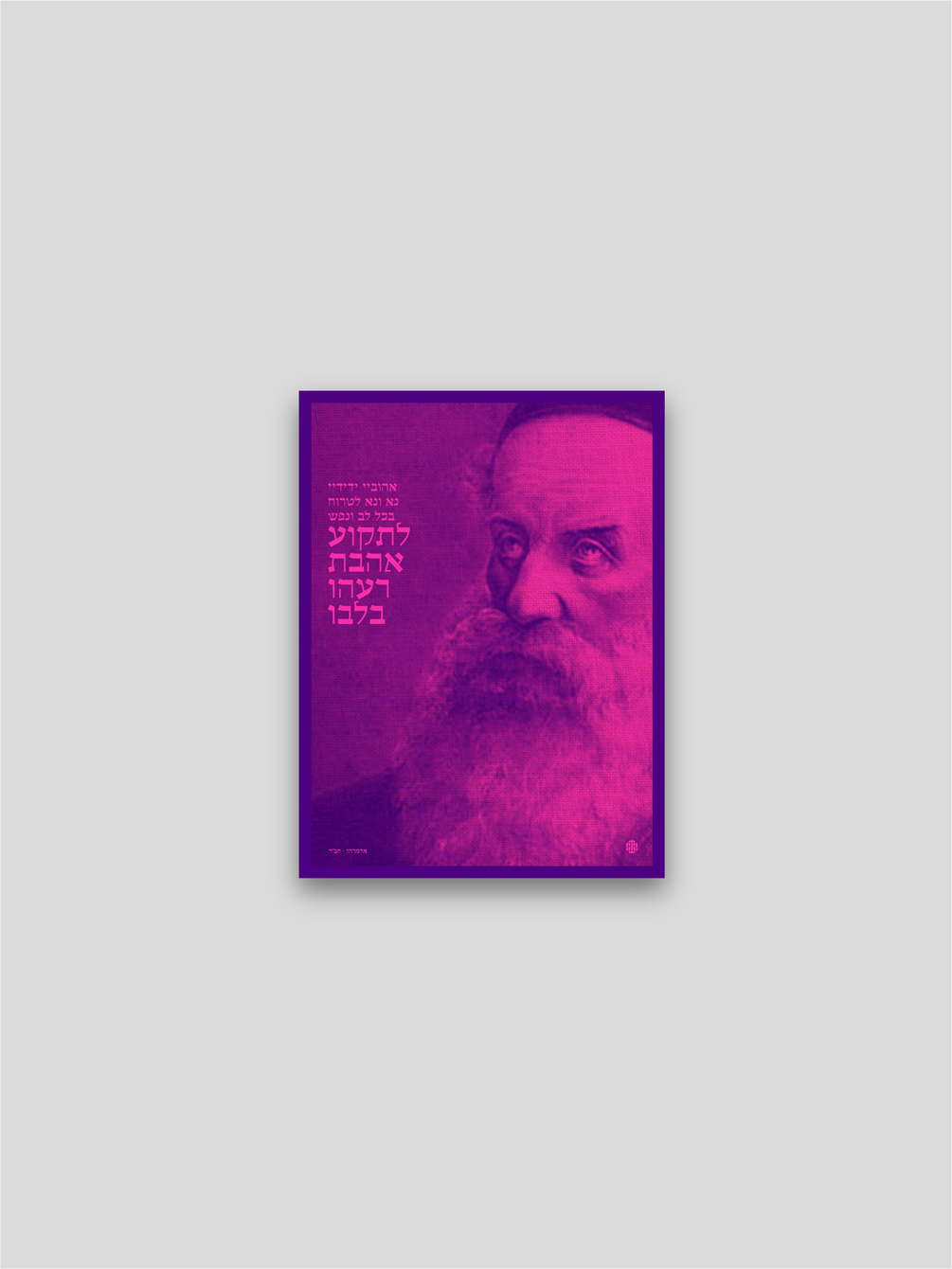 Alter Rebbe Poster - Violet - 40*30cm