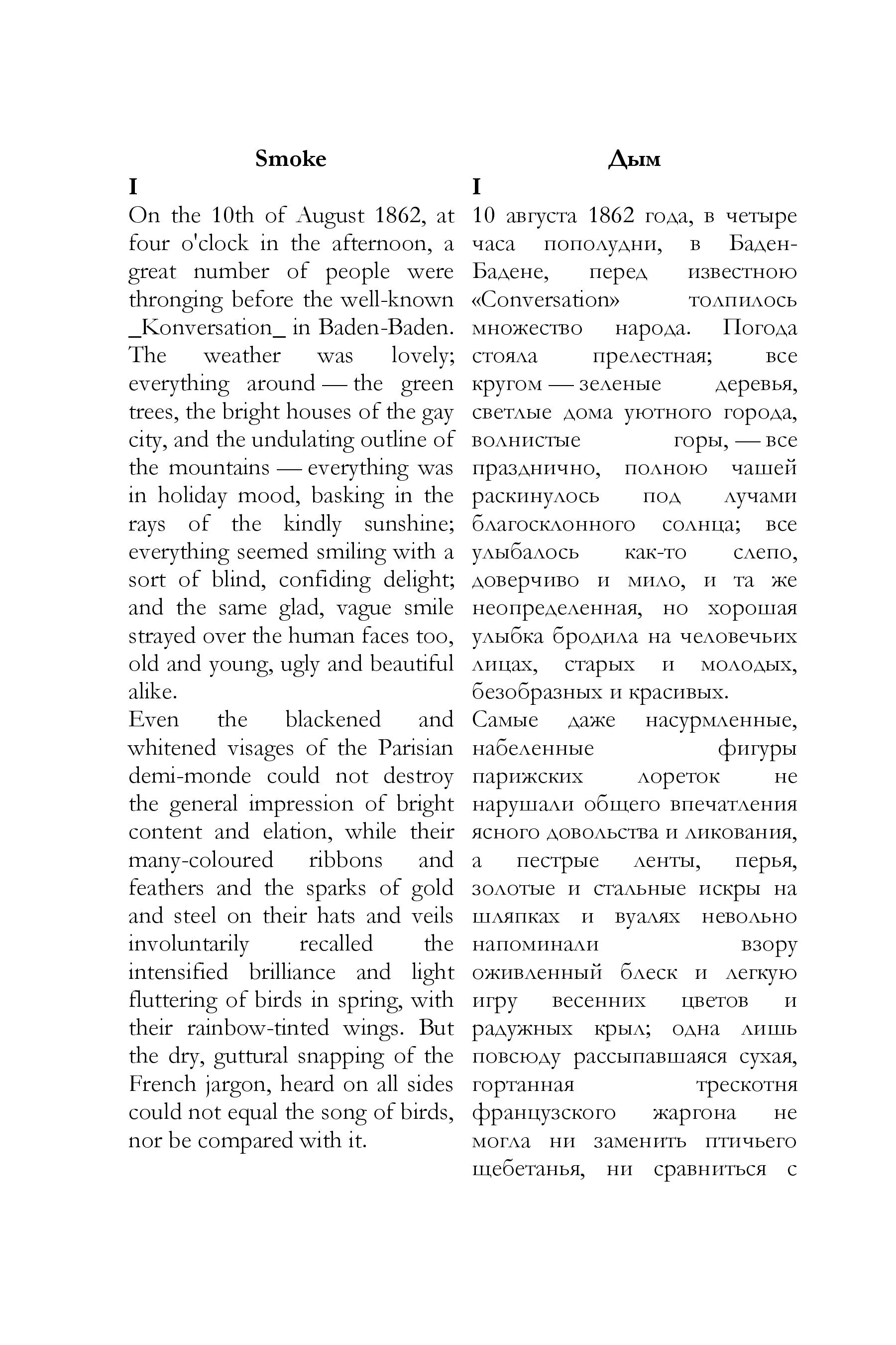 SMOKE: Bilingual Edition (English - Russian) by Ivan Turgenev