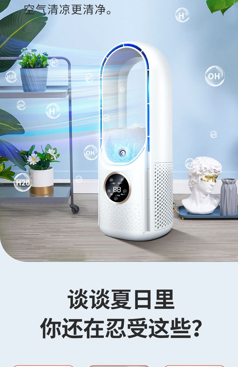 Silent and Potent Air Blow Through Innovative Fan Design