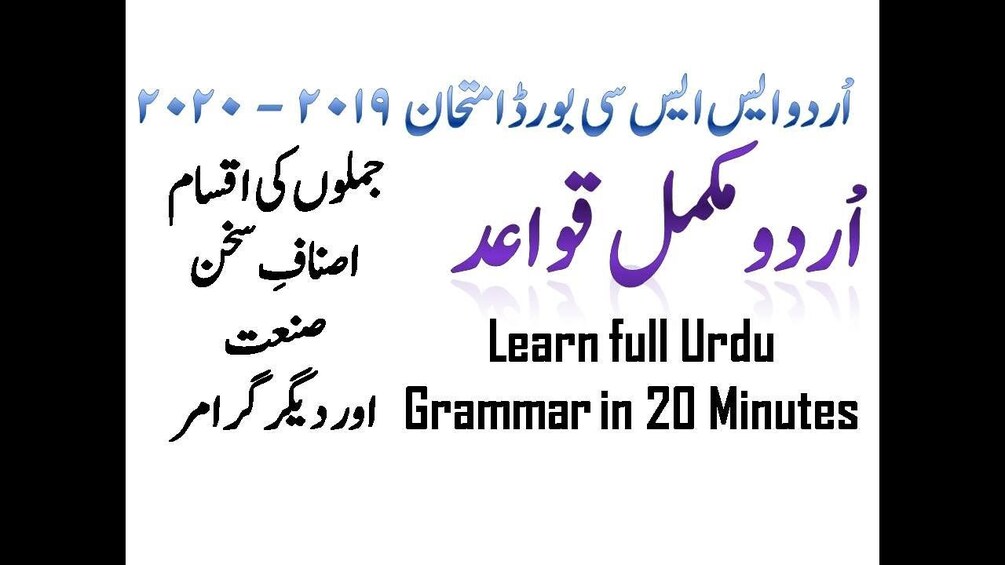 Urdu grammar (copy)
