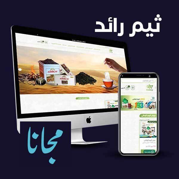 Ali Ahmed |مصمم منصة زد وسلة Custom Css Salla zid