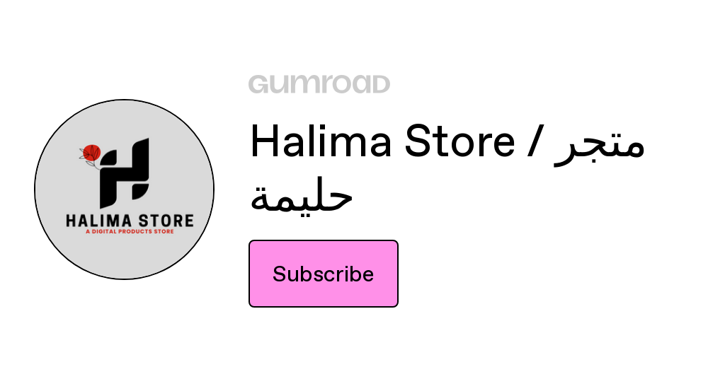 Halima Store / متجر حليمة