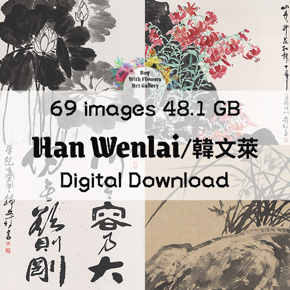 69 digital images of Han Wenlai/韓文萊 Chinese paintings, people landscape ...