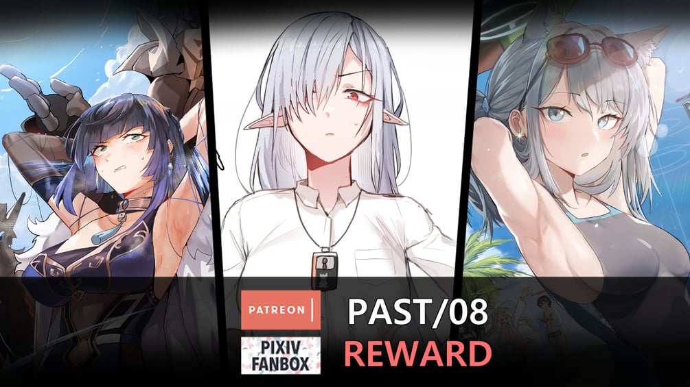 August reward