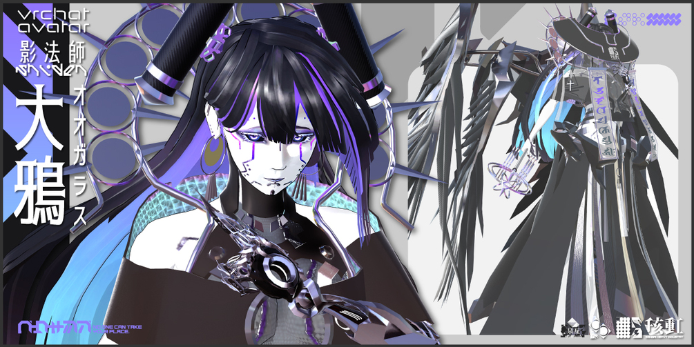 [VRChat] Kagehoushi Shiden - Oogarasu [Avatar]