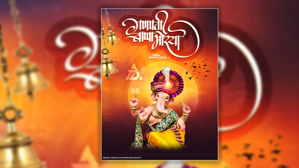 Ganpati Aagman Invite 2024