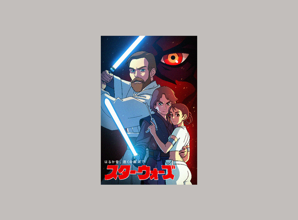 Prequel Trilogy Anime Poster Digital Copy