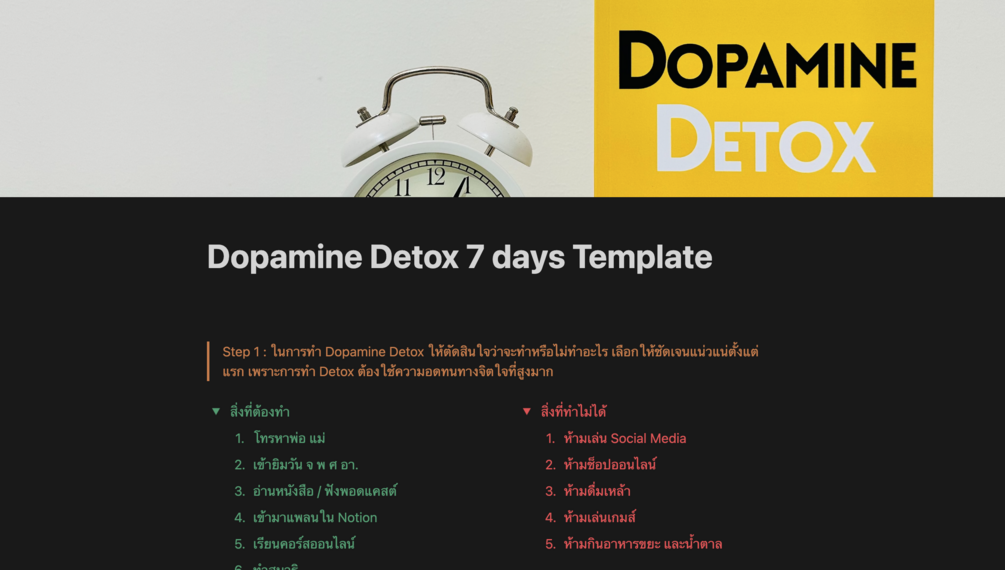 Dopamine Detox 7 Days | Notion Template
