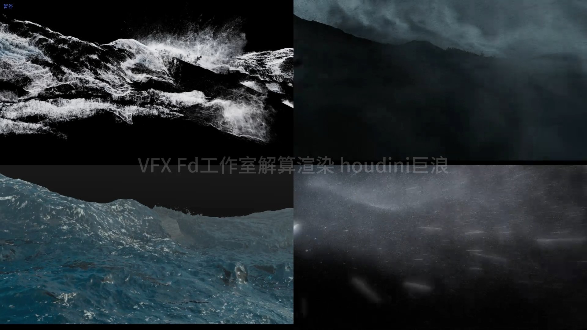 Houdini Huge Wave Ocean Storm Course Flip foam hip file