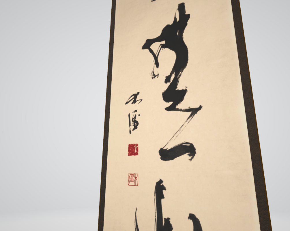 "Nothingness" Japanese Calligraphy Scroll