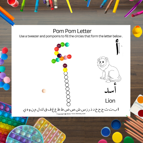 Arabic Alphabet Pom Pom Parade: Complete Bundle