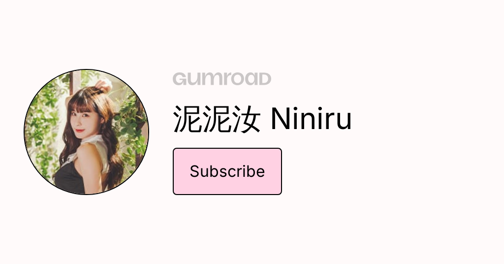 泥泥汝 Niniru