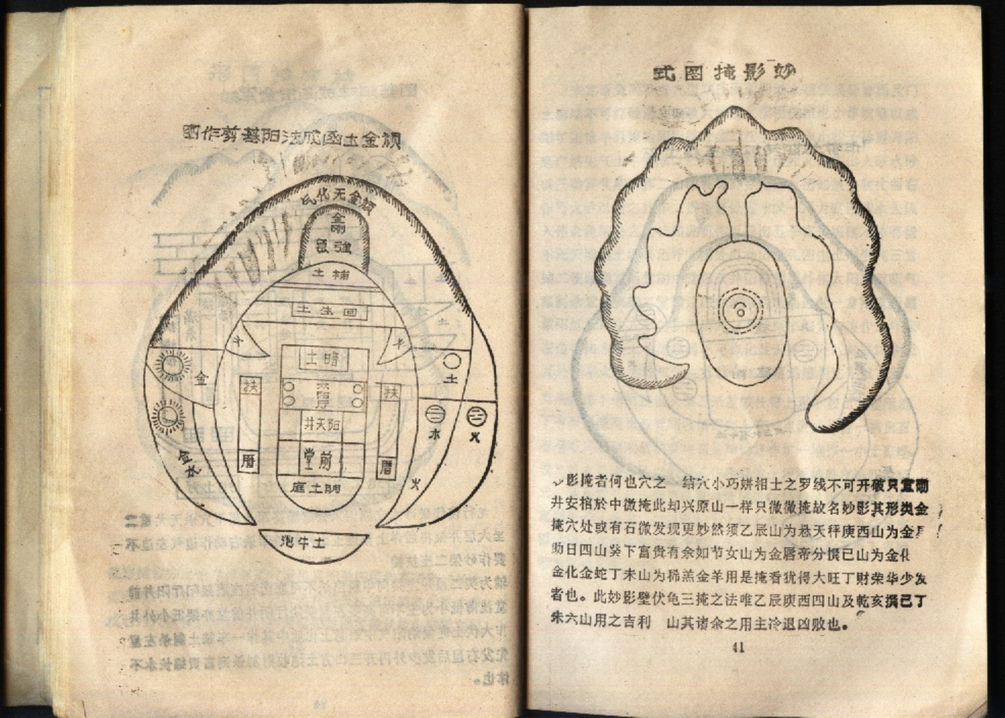 Classic Chinese Literature | Daoist Literary Masterpieces | The Secret of Yang's Dragon-Calling ...