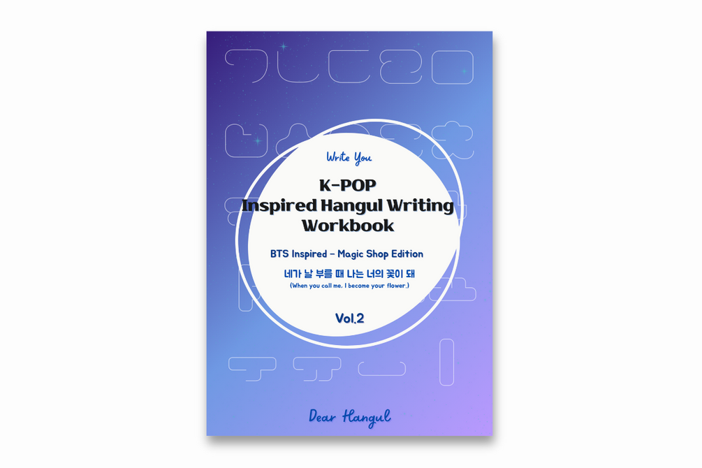 Write You – BTS Inspired Series Vol.2
