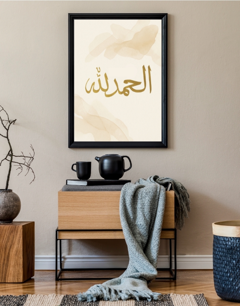 Alhamdulillah Islamic Wall Art – Minimalist Beige Arabic Calligraphy Print