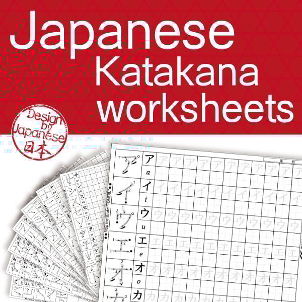 Japanese writing practice sheets - Hiragana & Katakana
