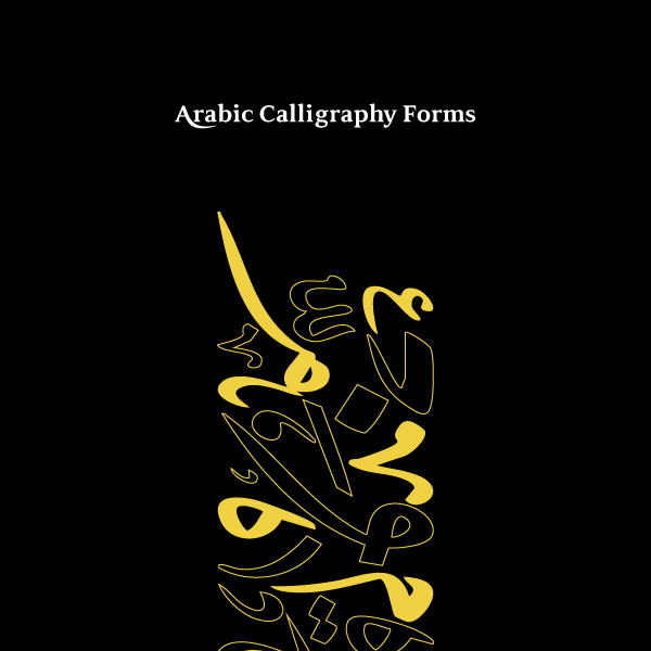 Professional Thuluth Letter Combinations