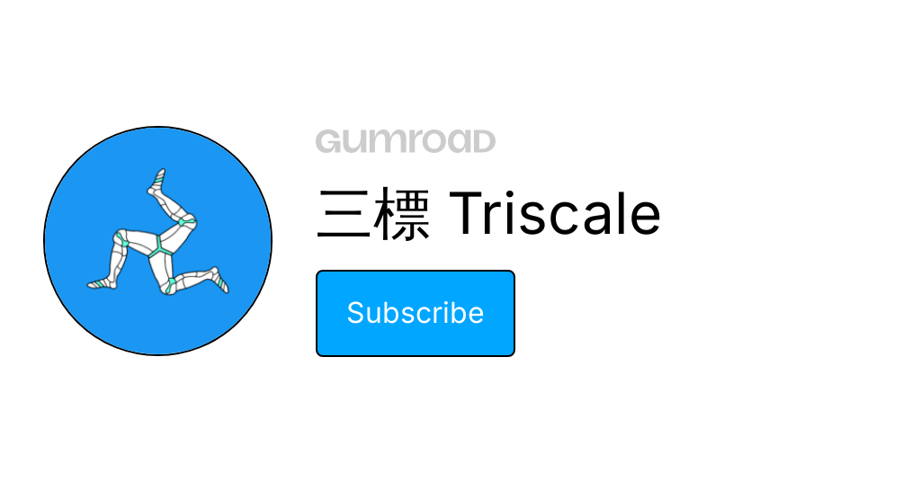 三標 Triscale