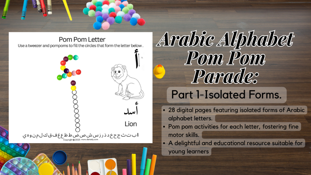 Arabic Alphabet Pom Pom Parade: Part 1-Isolated Forms