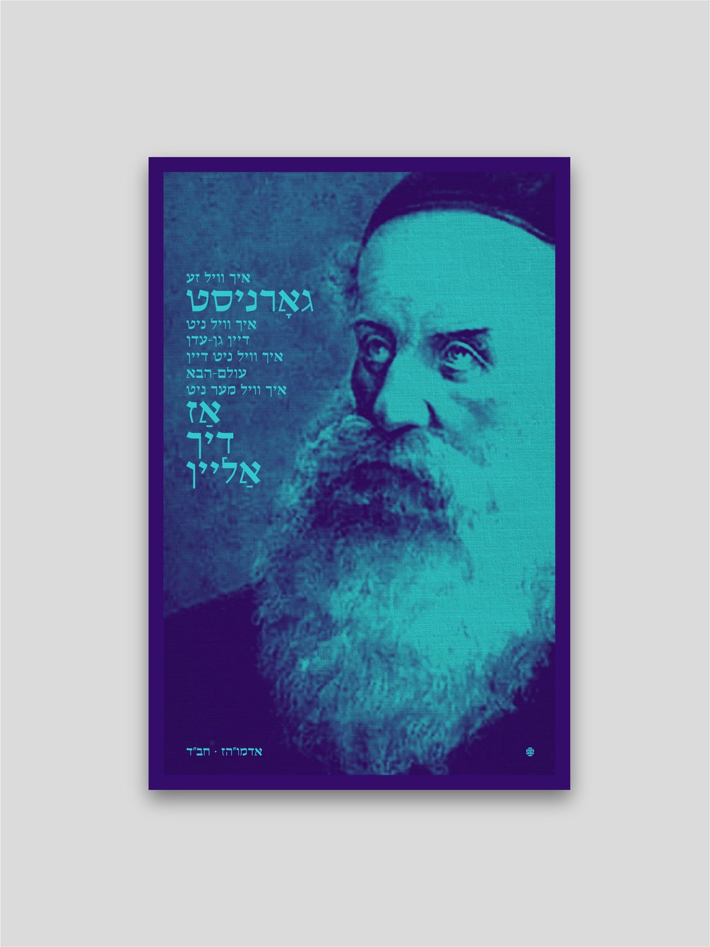 Alter Rebbe Poster - Deep Blue - 75*50cm