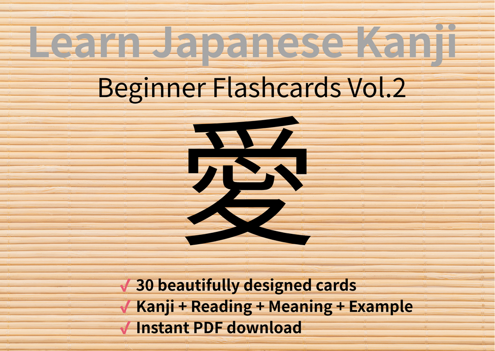 Learn Japanese Kanji - Flashcards Vol.2