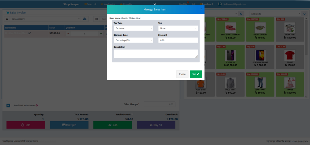 POS Software Source Code