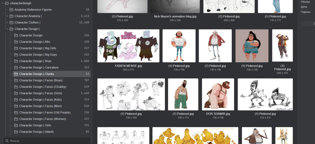 Big References database