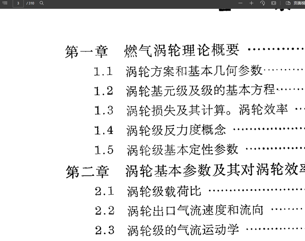 Aero-engine turbine calculation