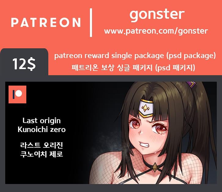 Last origin Kunoichi zero (Korean)