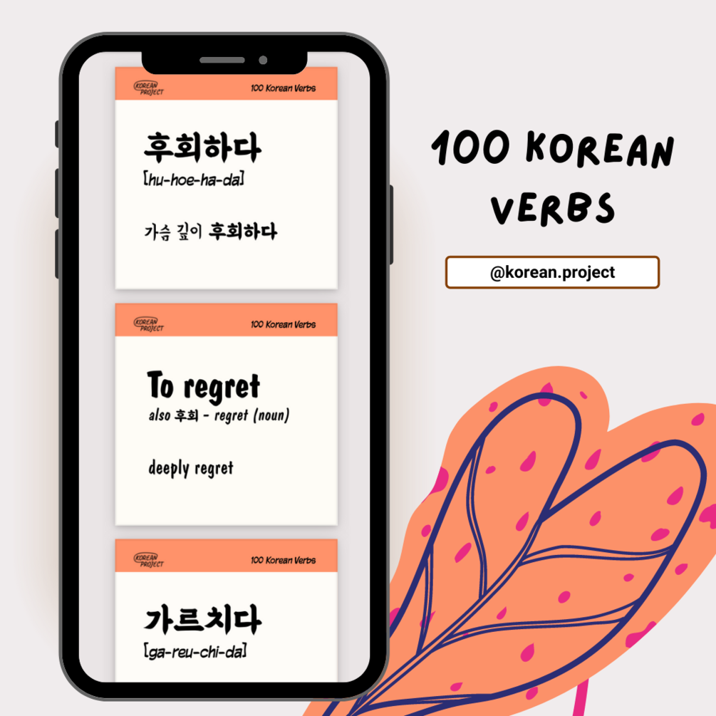 100 Korean Verbs