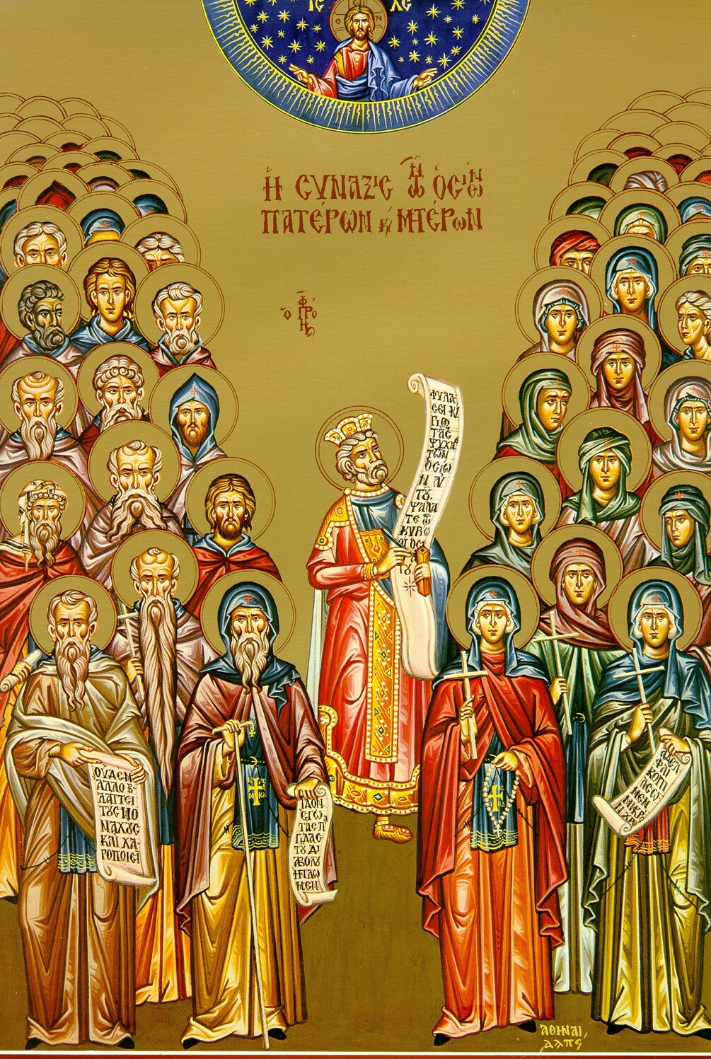 Byzantine Daily Office