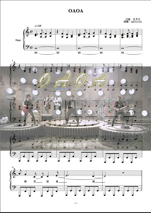 《OAOA》 ｜ 現在就是永遠 ｜ MayDay 五月天 / piano sheet