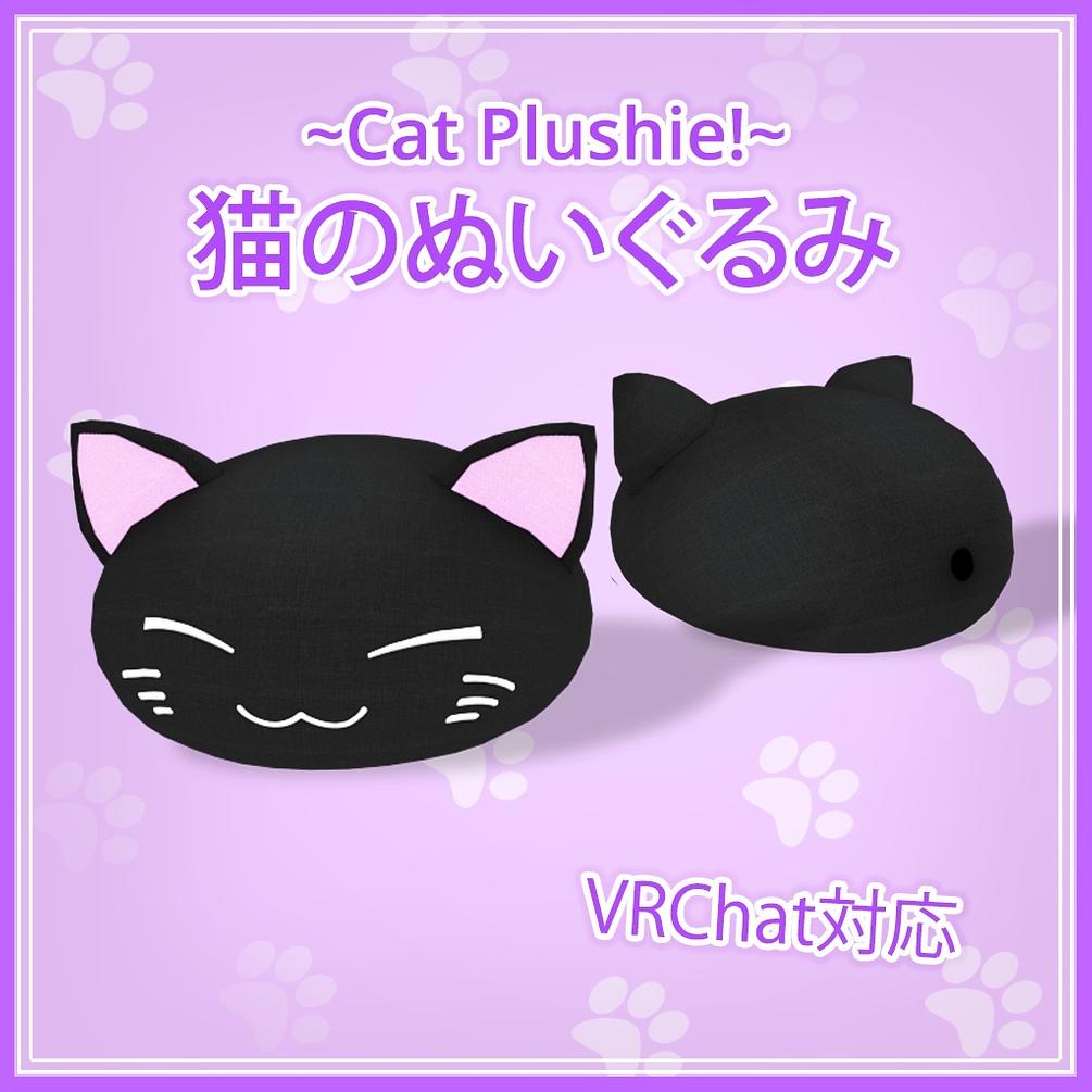 [VRChat] Cat Plushie