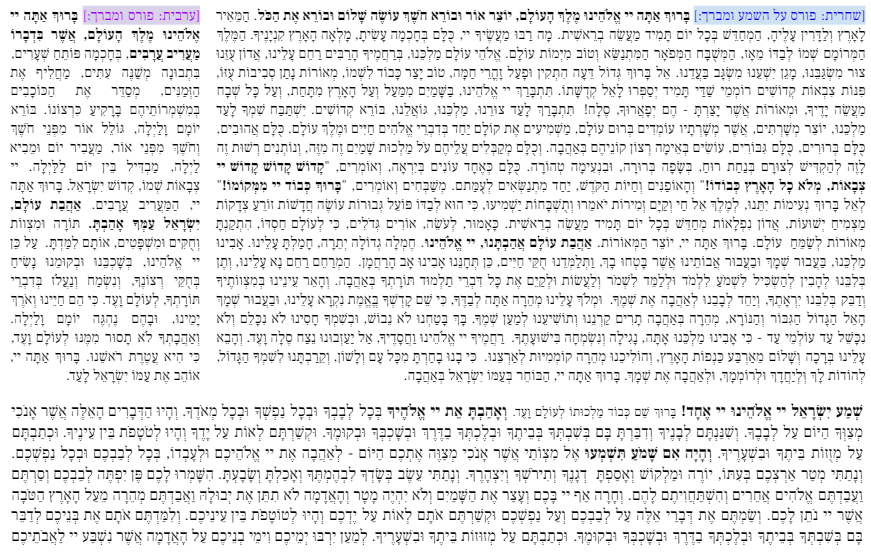 One Page Siddur - Winter Weekday