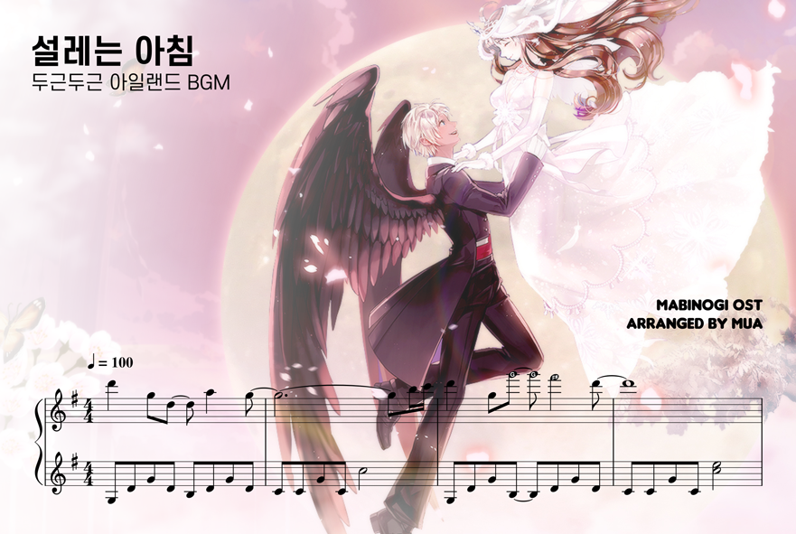 MABINOGI OST Piano - Doki Doki Island Field BGM｜마비노기 OST 피아노 - '설레는 아침 ...