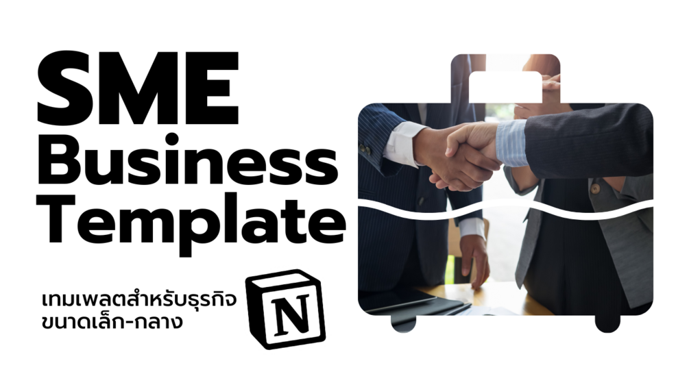 SME Business Template | FREE NOTION TEMPLATE
