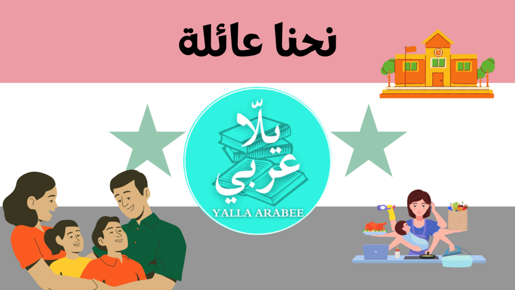 Short Story: We are a family