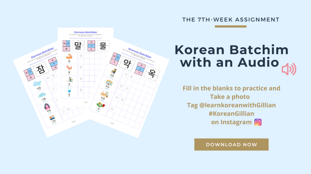 Korean Batchim- Learn Korean with Gillian (The 7th-week assignment)